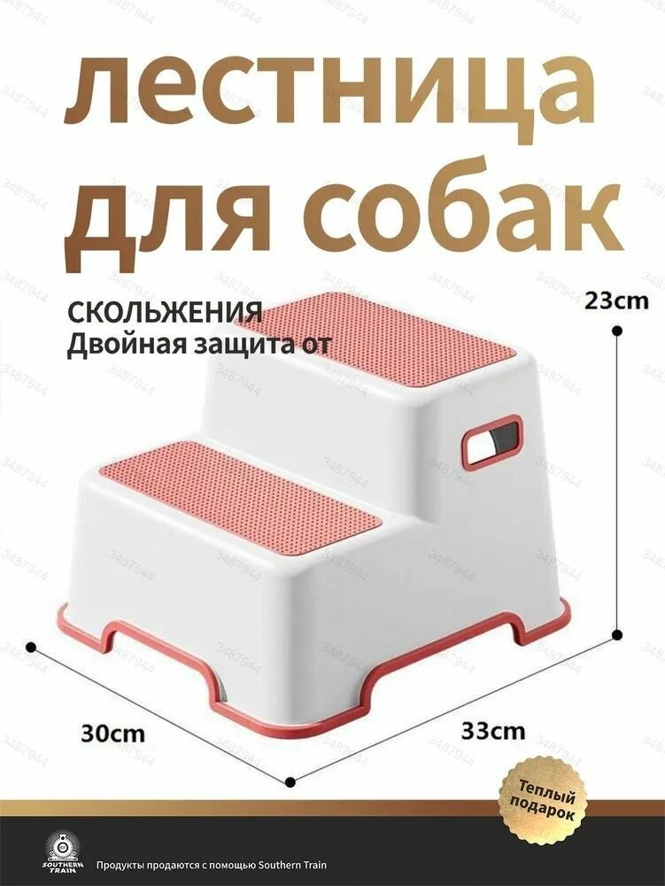 Лестница для животных — фото 1