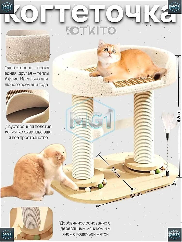 Эксклюзивный комплекс 5 в 1 с игрушками для когтей кошки