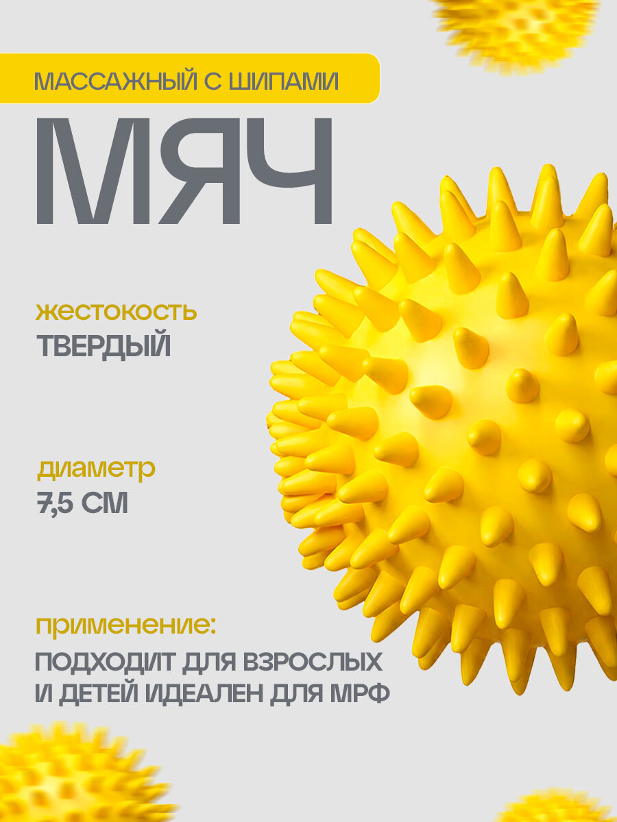 Спортивный массажный мяч