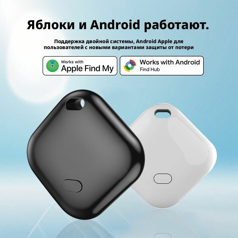 ITag умная брелок GPS белый , Глобальный GPS-трекер для Apple и Android, универсальный прибор для отслеживания и предотвращения потери