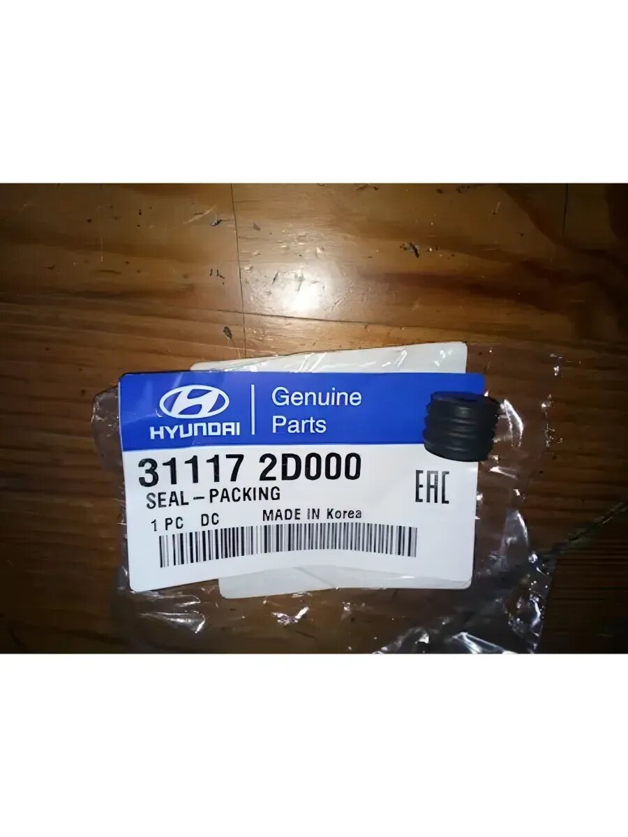Прокладка топливного насоса HYUNDAI KIA арт.311172D000