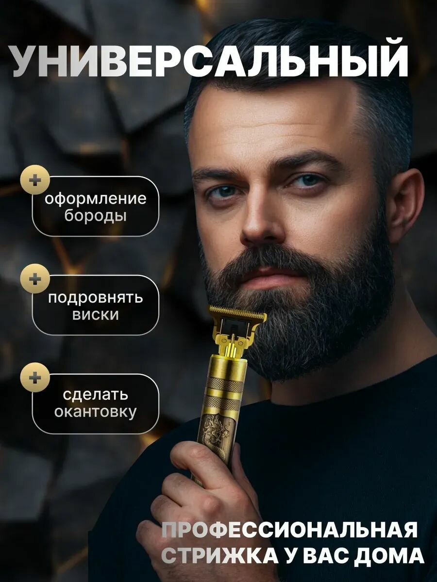 Триммер, для бороды, усов, стрижки волос, 6 в 1, питание от сети — фото 1