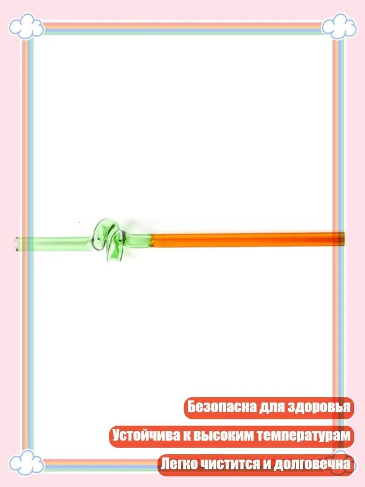 Трубочки для коктейлей, 3 см