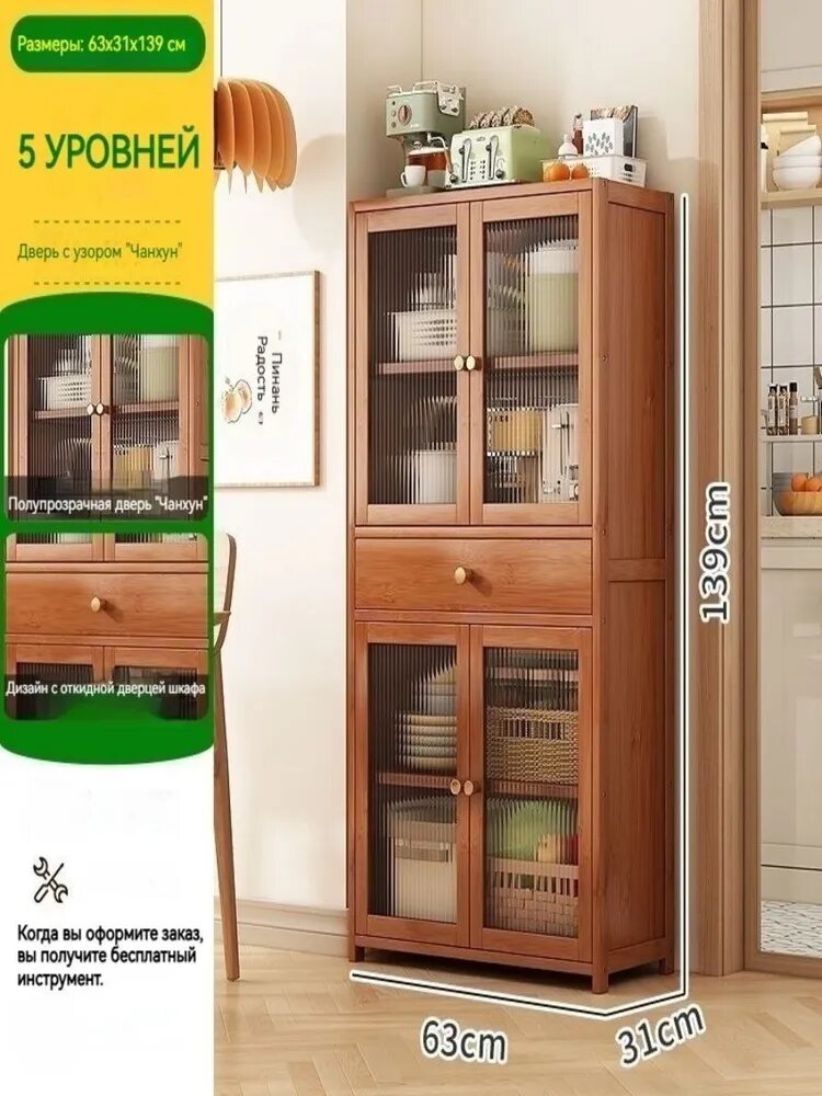 Буфет кухонный 31х139х63 см бамбук, коричневый, 5 полок, с дверцей
