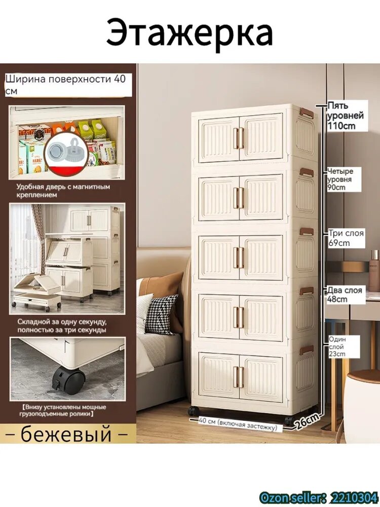 Этажерка, 5 секц, Полипропилен, 40х26х110 см