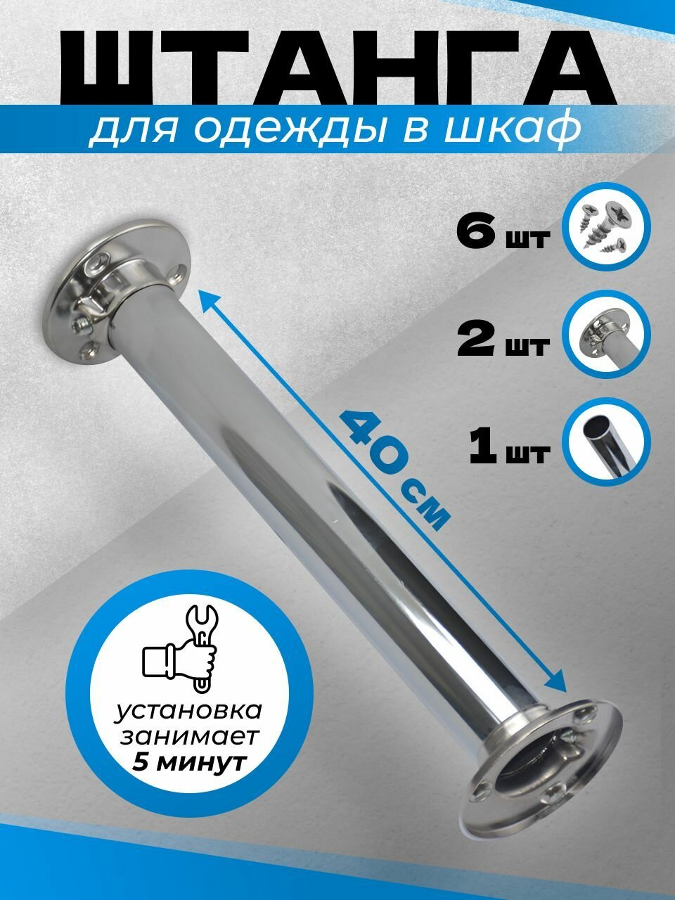 Штанга круглая 25мм, длина 400мм