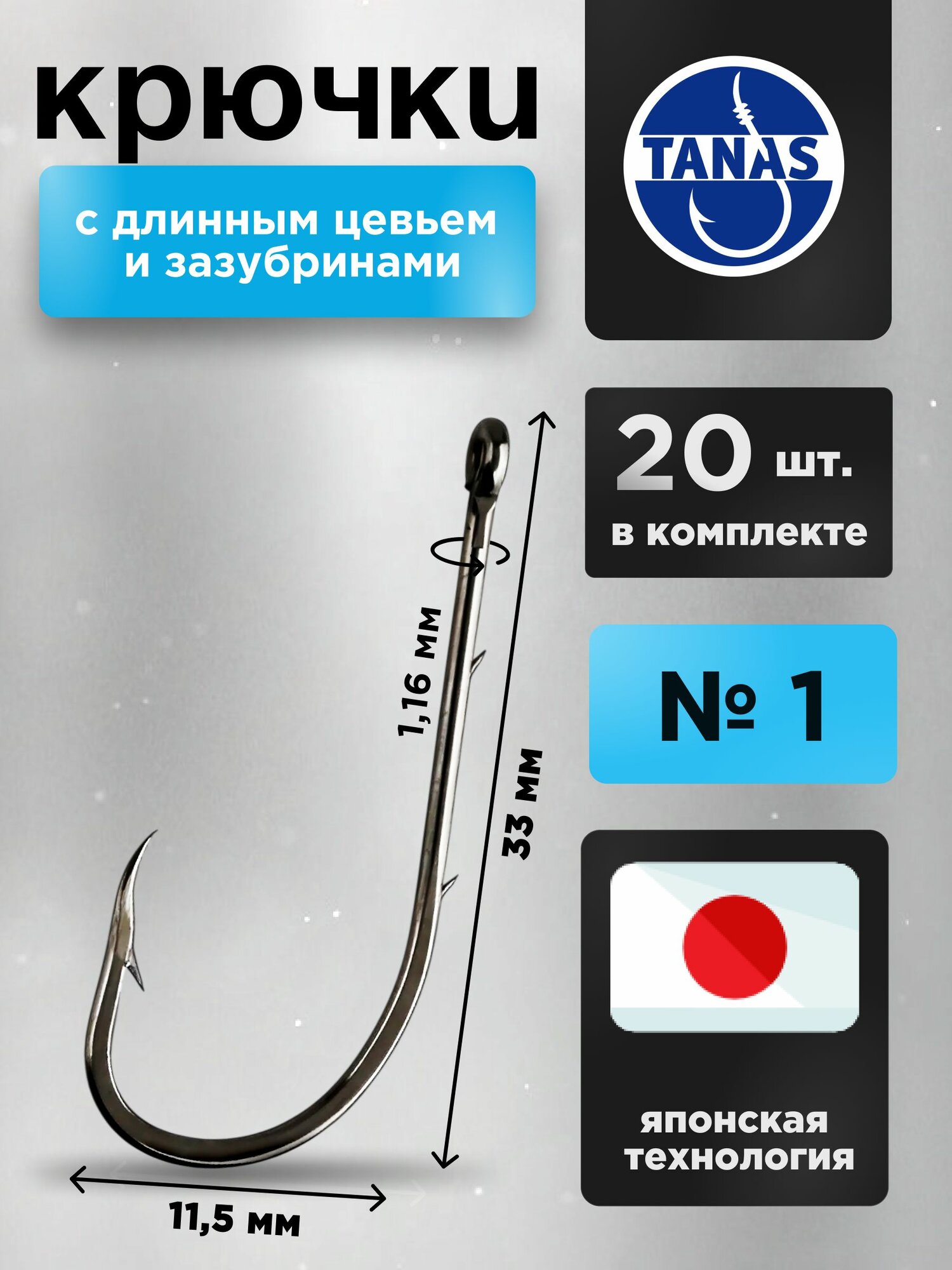 Крючки рыболовные фидерные с длинным цевьем Набор 20 шт FUGU №1 Baitholder кованый с насечками, карп, амур, лещ, щука