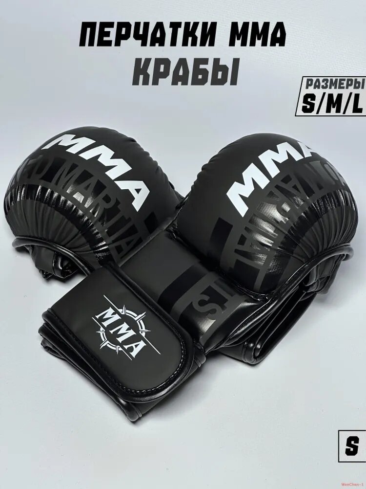 Перчатки для кикбоксинга, размер: S