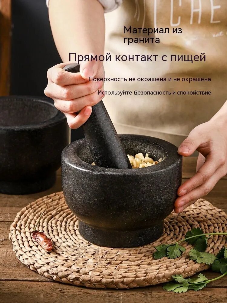 Ступка с пестиком, Натуральный гранит, 13.9 см, 350 мл, 2 шт