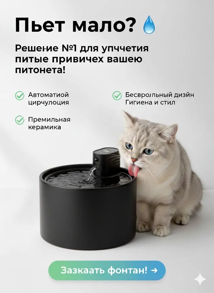 ZONE Автоматическая керамическая поилка-фонтан для животных с ионным фильтром и беспроводной работой 45 дней