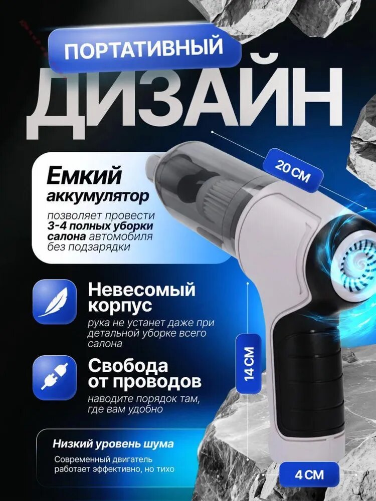 Белый беспроводной пылесос для авто и дома с функцией выдува, 6 насадок, 45 мин работы — фото 1