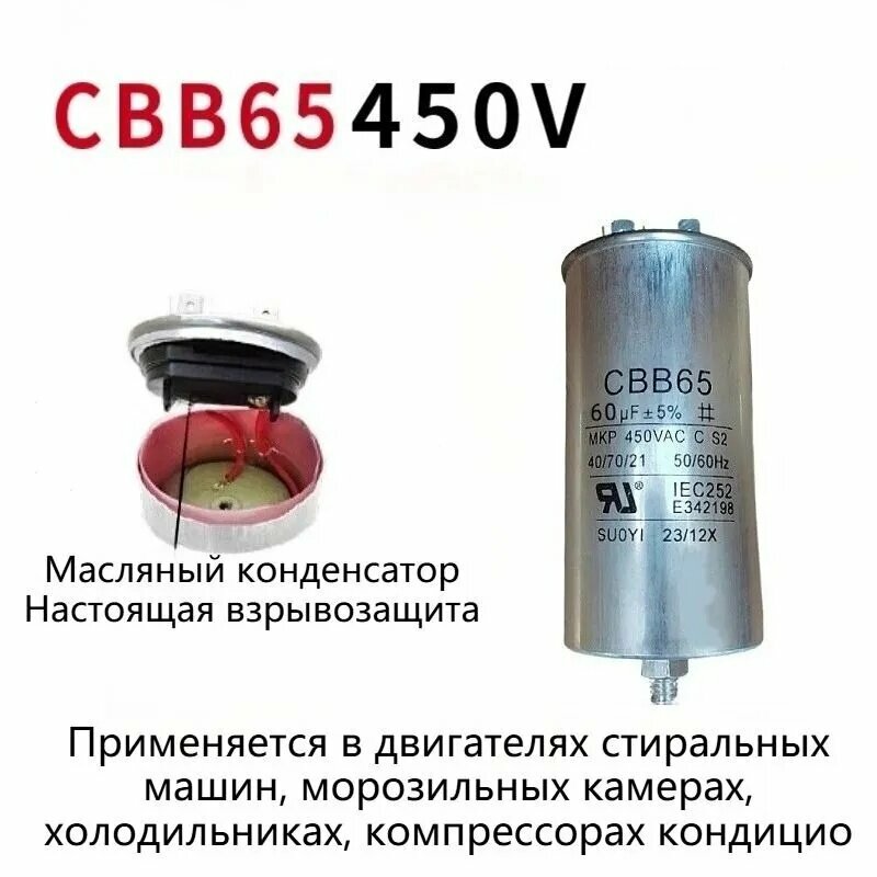 1 шт. CBB65 450 В 8 мкФ конденсатор