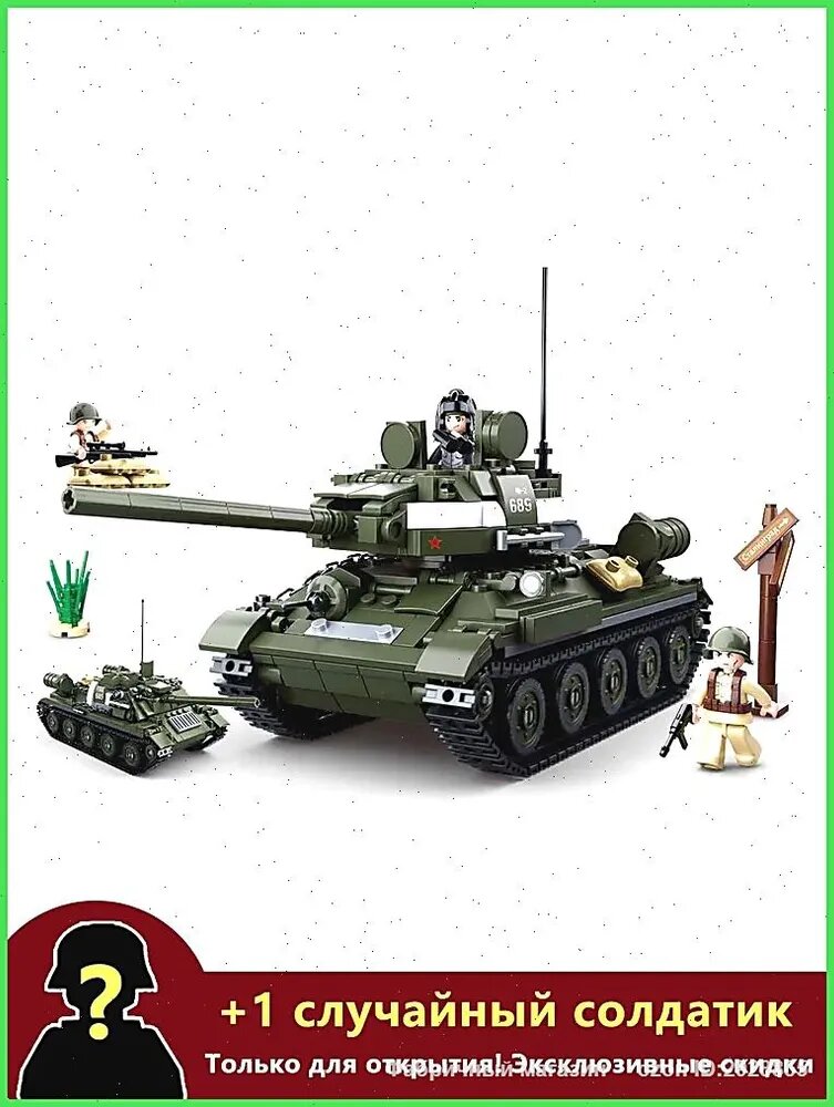 Конструктор советская истребитель танков СУ-85 ( M38-B0687, 338 деталей )- Детский военный набор , серия Армия WWII