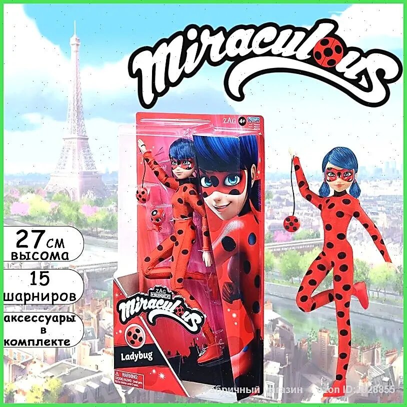 Кукла Ladybug (Леди Баг) шарнирная с аксессуарами, высота 27 см, пластик