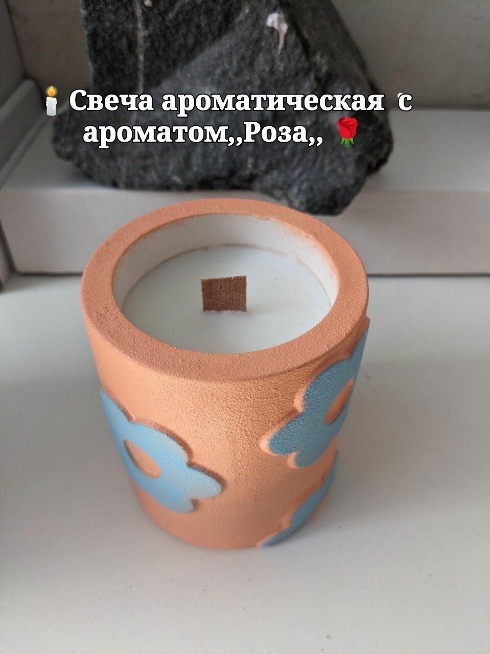 Свеча цветочная — фото 1
