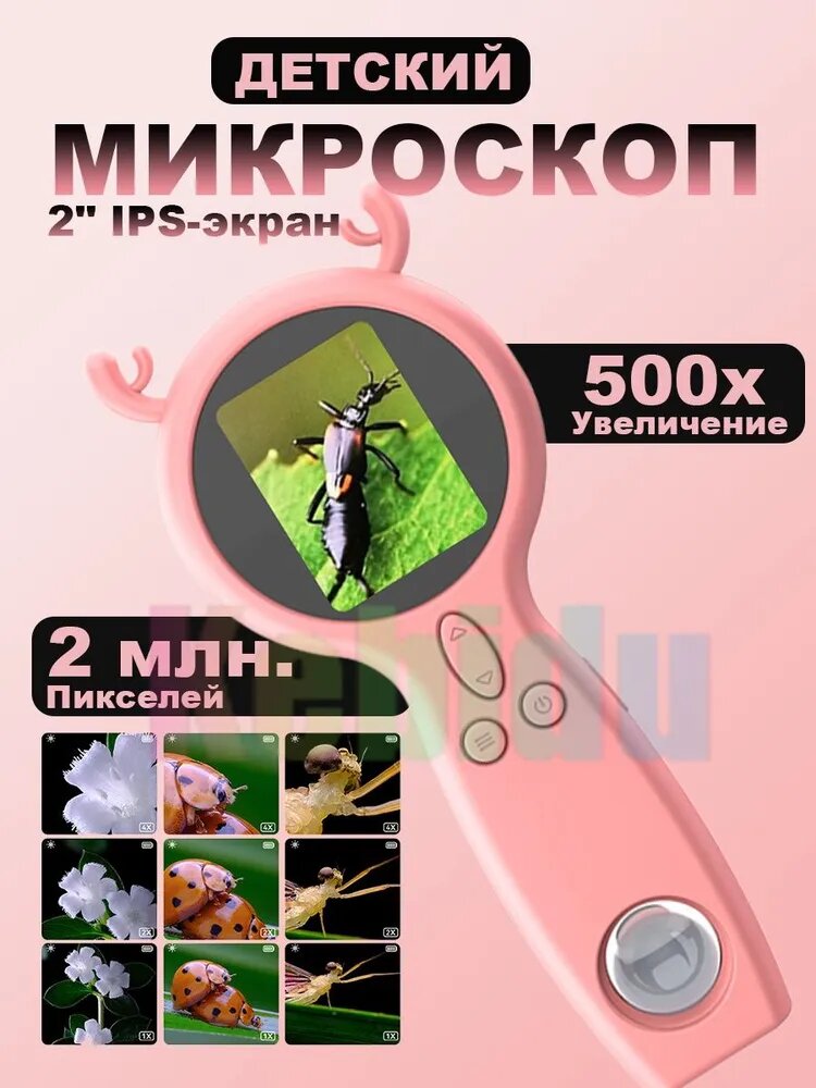 Детский микроскоп лупа для школьных опытов; Снимайте фото И видео