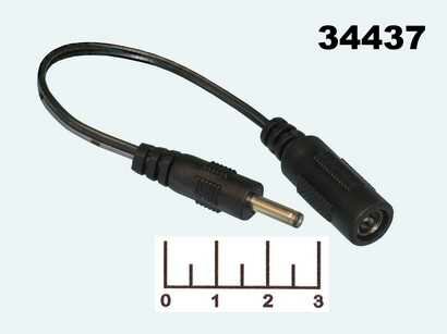 Переходник питания 5.5*2.1 гнездо/3.5*1.4 штекер 20см