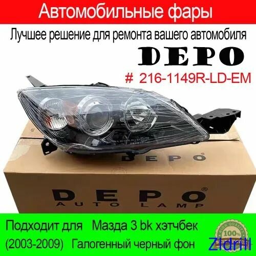 Фары автомобильные