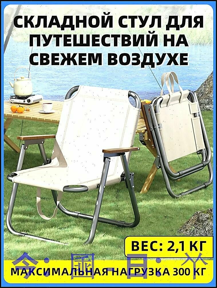 Кресло-шезлонг80×44×54 см шезлонг кресло-лежак