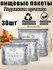 Пакет для продуктов