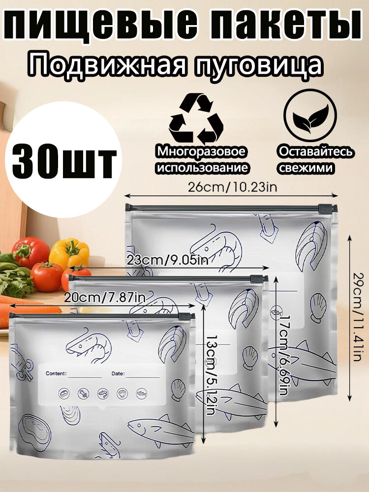 Пакет для продуктов