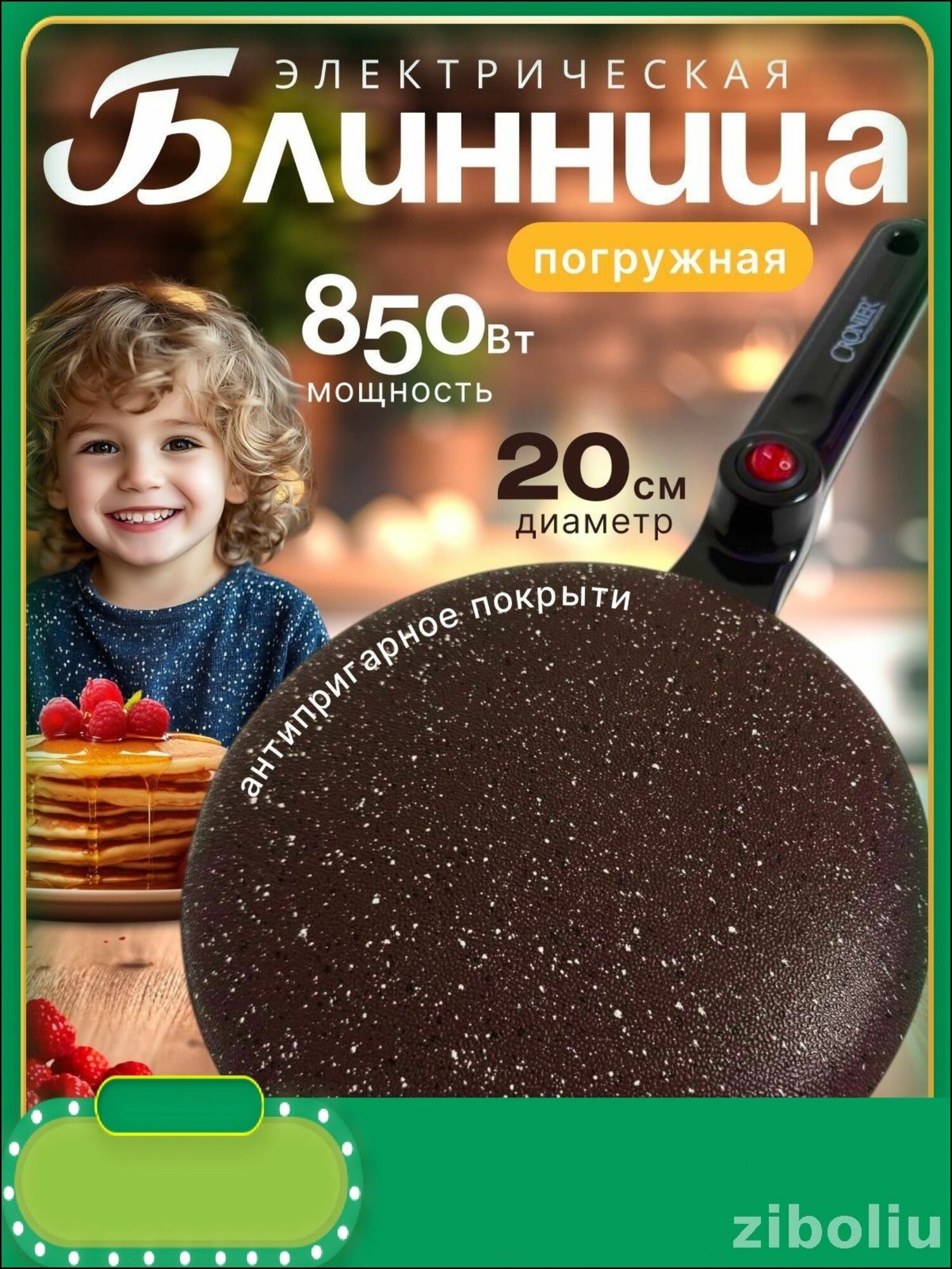 Блинница — фото 1