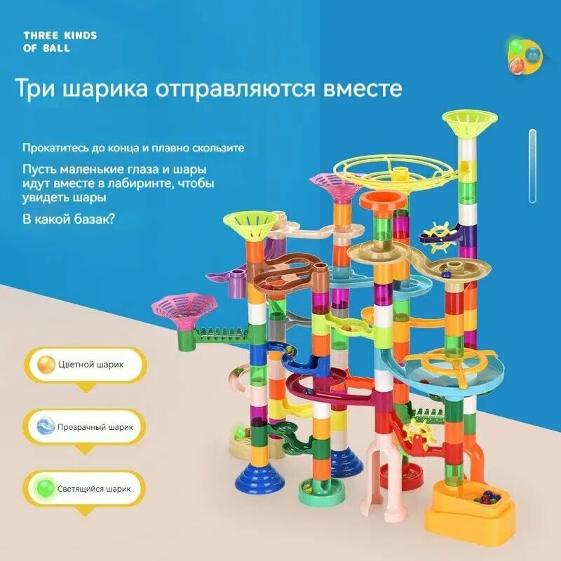 Конструктор лабиринт Светящийся шар Турбо шарики Marble Run детский пластиковый для малышей 3+