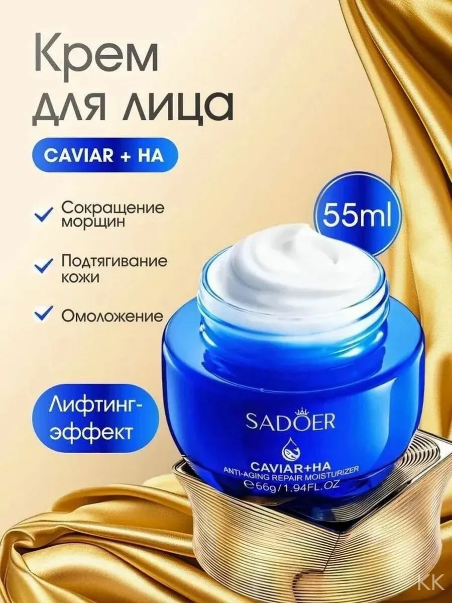 Крем для ухода за кожей