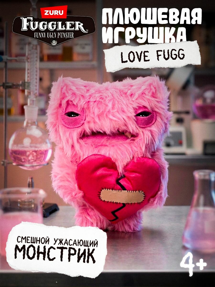 Мягкая игрушка FUGGLER Funny Ugly Monster Love Fugg / Фугглер с сердечком