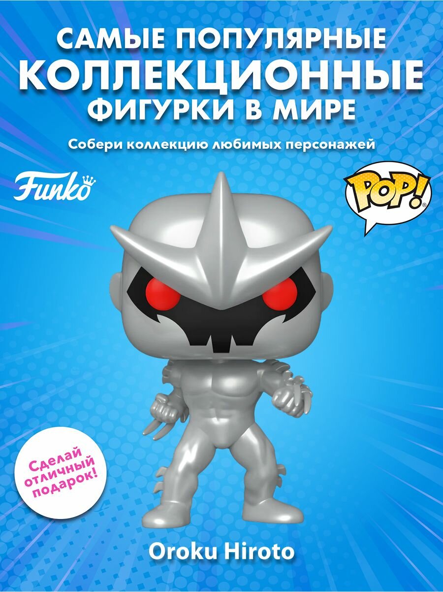 Фигурка Funko POP! Comics TMNT The Last Ronin Oroku Hiroto (Exc) (47) 84986