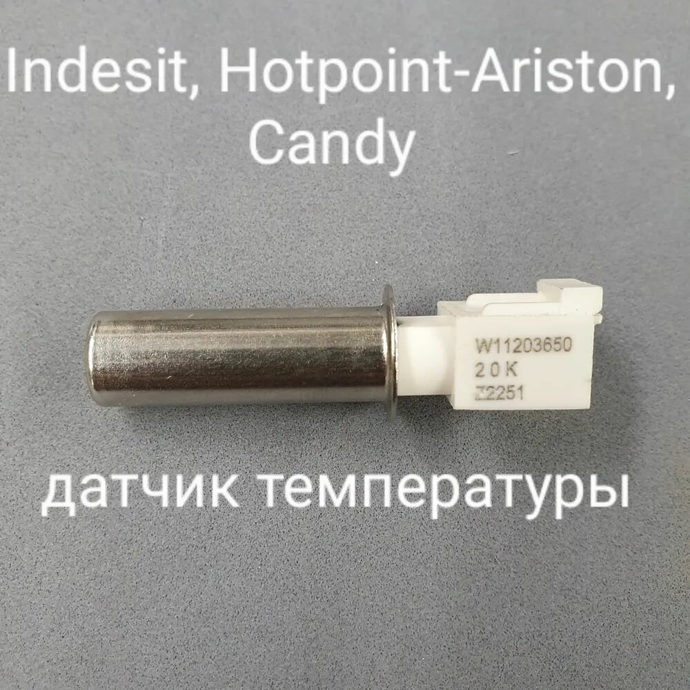 Датчик температуры стиральной машины Indesit, Hotpoint Ariston, Candy, C00083915
