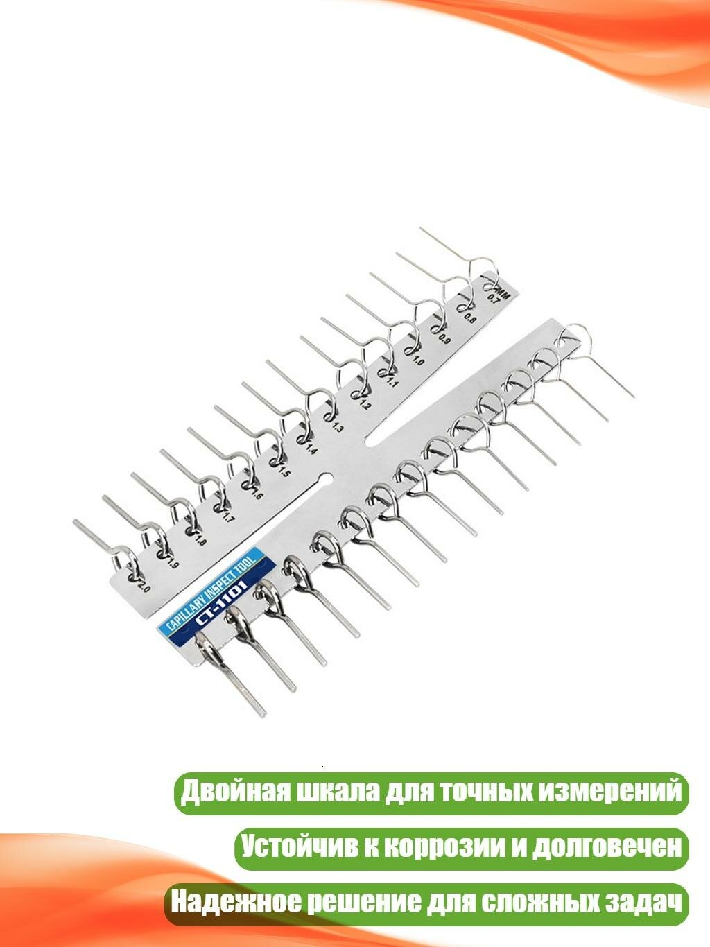 Калибр для измерения диаметра капиллярных трубок