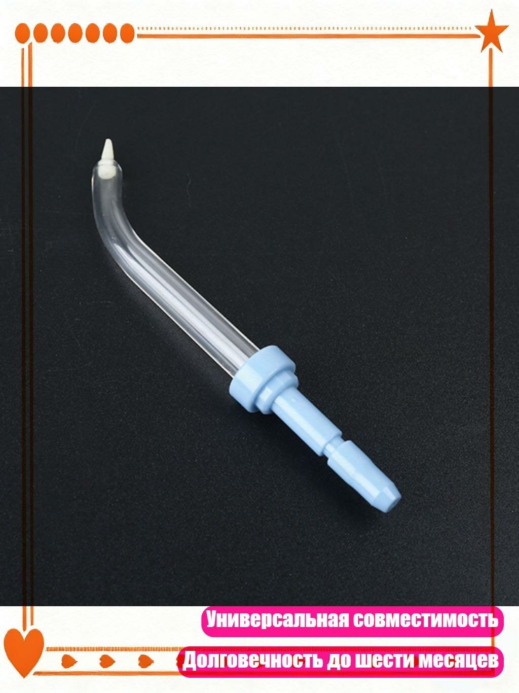 Насадки для ирригатора