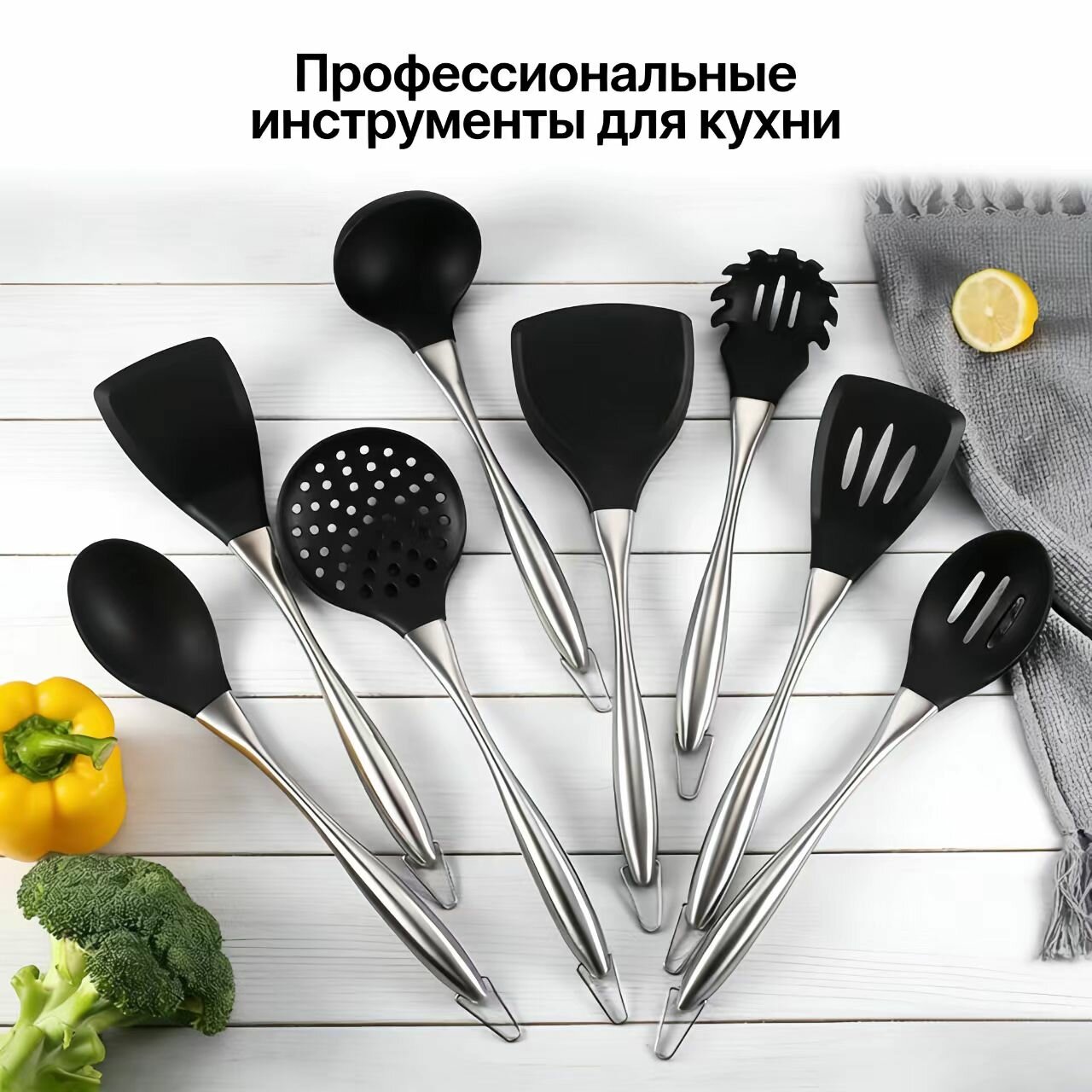 Кухонные приборы, нержавеющая сталь, с силиконовыми деталями, 8 компонентов, серебристый цвет