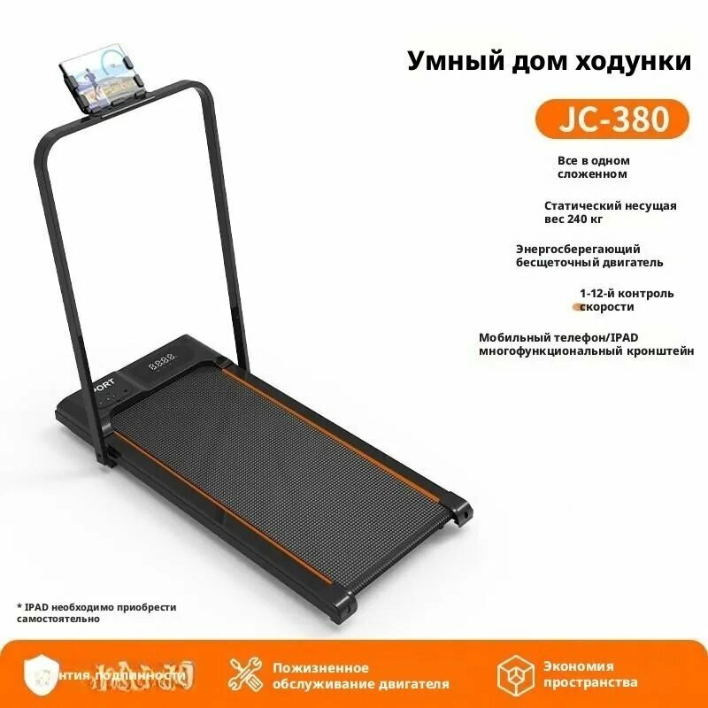 Беговая дорожка 504365273-2126