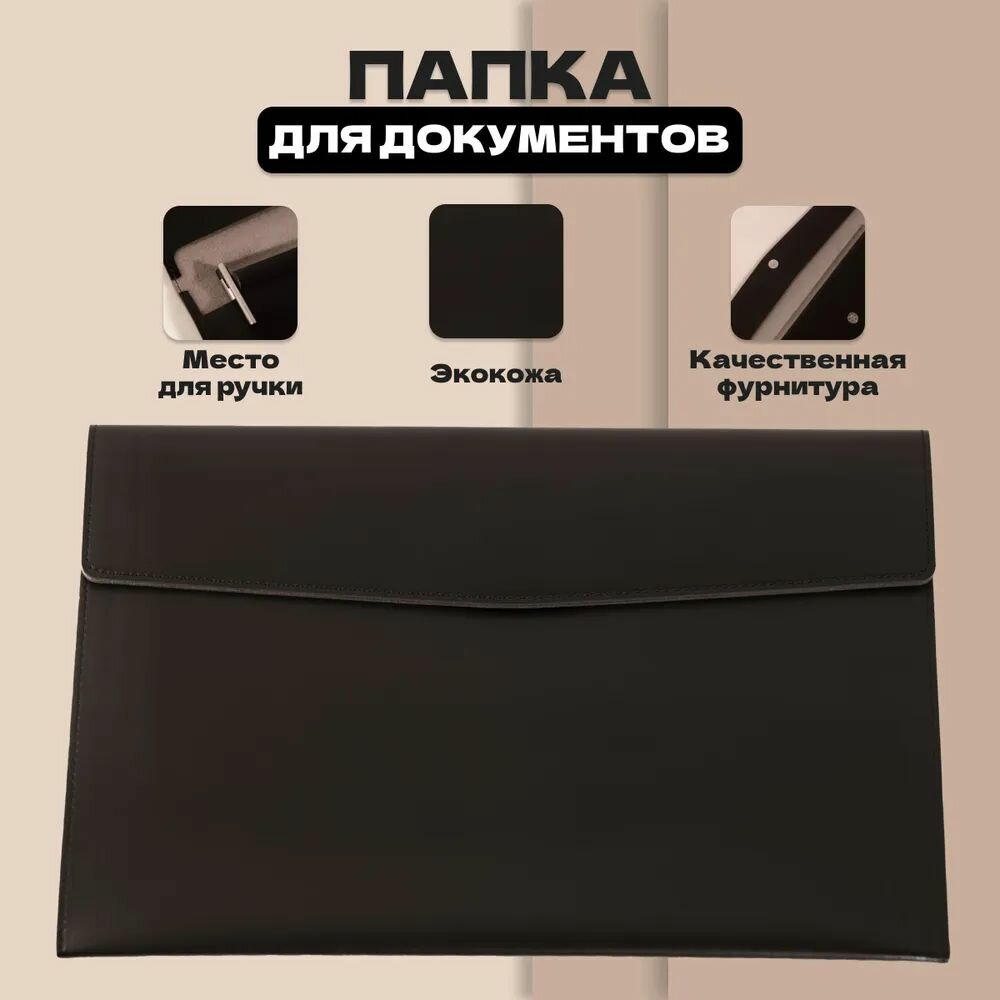 Папка-конверт A4, 1 шт.