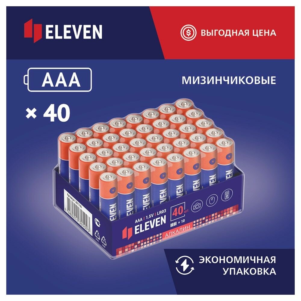 Батарейки мизинчиковые ААА LR3 "Eleven" Bulk, алкалиновые, 40 штук