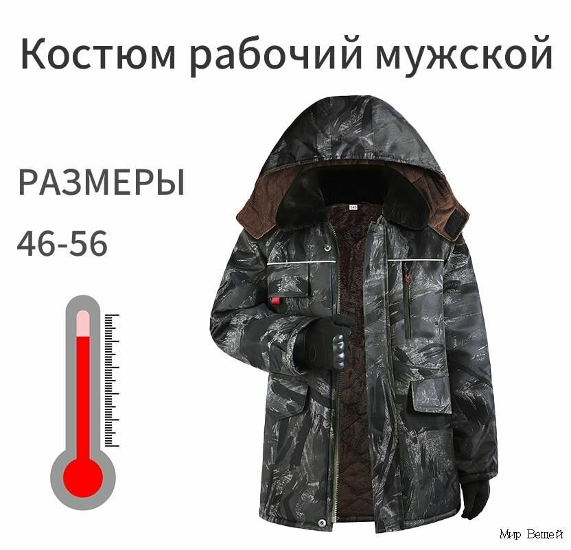 Куртка рабочая зимняя мужская KypTKa_0xOTHИ4ьЯ KypTKa_pы6oлoBHaЯ,52, темно-зеленый,3XL