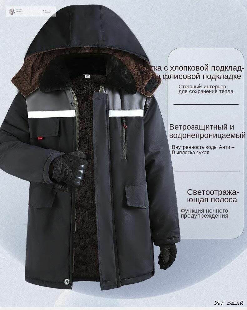 Куртка рабочая — фото 1