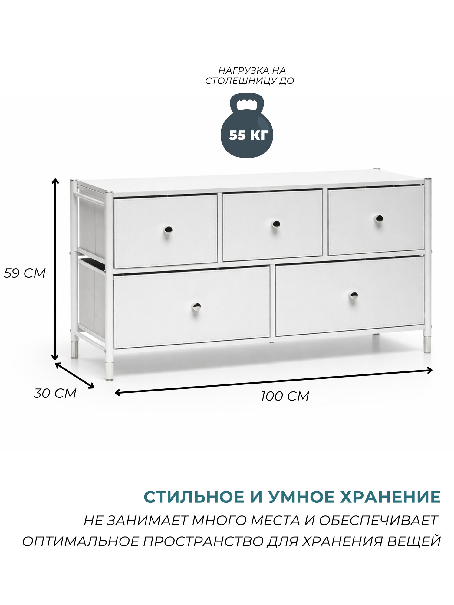 Комод белый широкий MOKKA с 5 ящиками для одежды, узкий 30 см, 100Х59Х30, экокожа, металлический каркас — фото 1