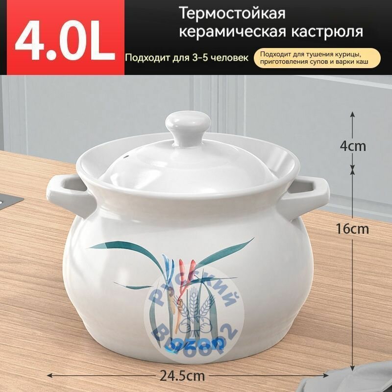 Кастрюля Кастрюля для супа, Керамика, Фаянс, 3,5 л, 1 шт