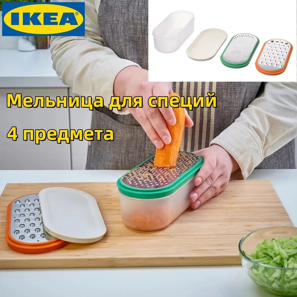 Набор мельниц для специй UPPFYLLD с контейнерами, 4 предмета, выбор цветов