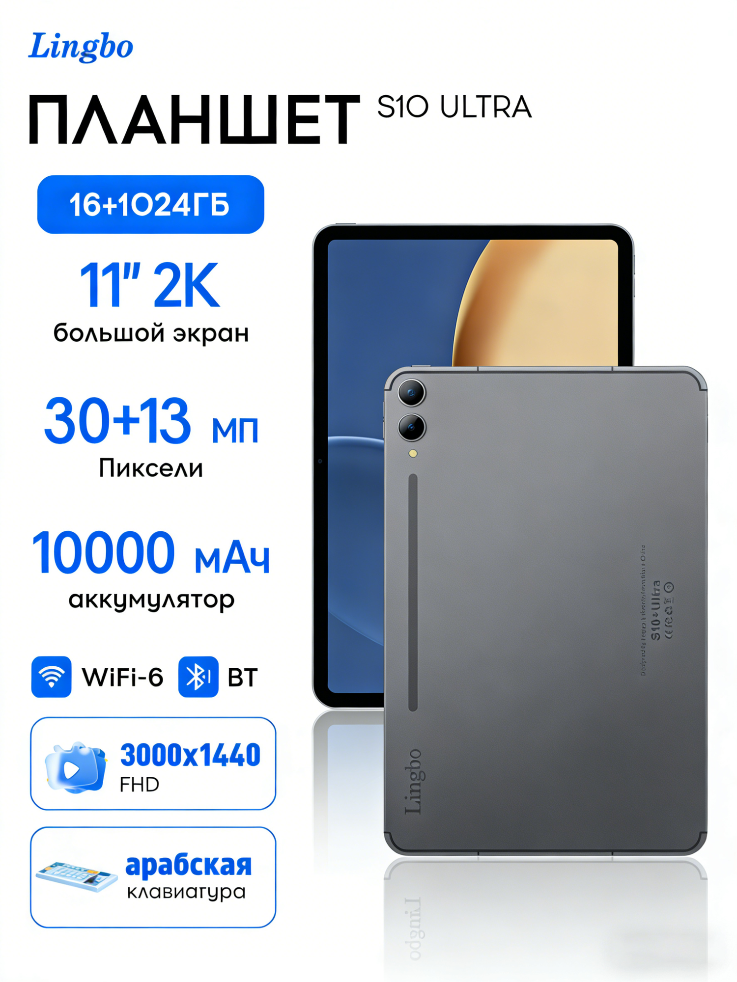 Планшет с клавиатурой, наушники беспроводные , kalonka bluetooth , Клавиатура, стилус,16 ГБ+1 ТБ,11 дюймов, серый