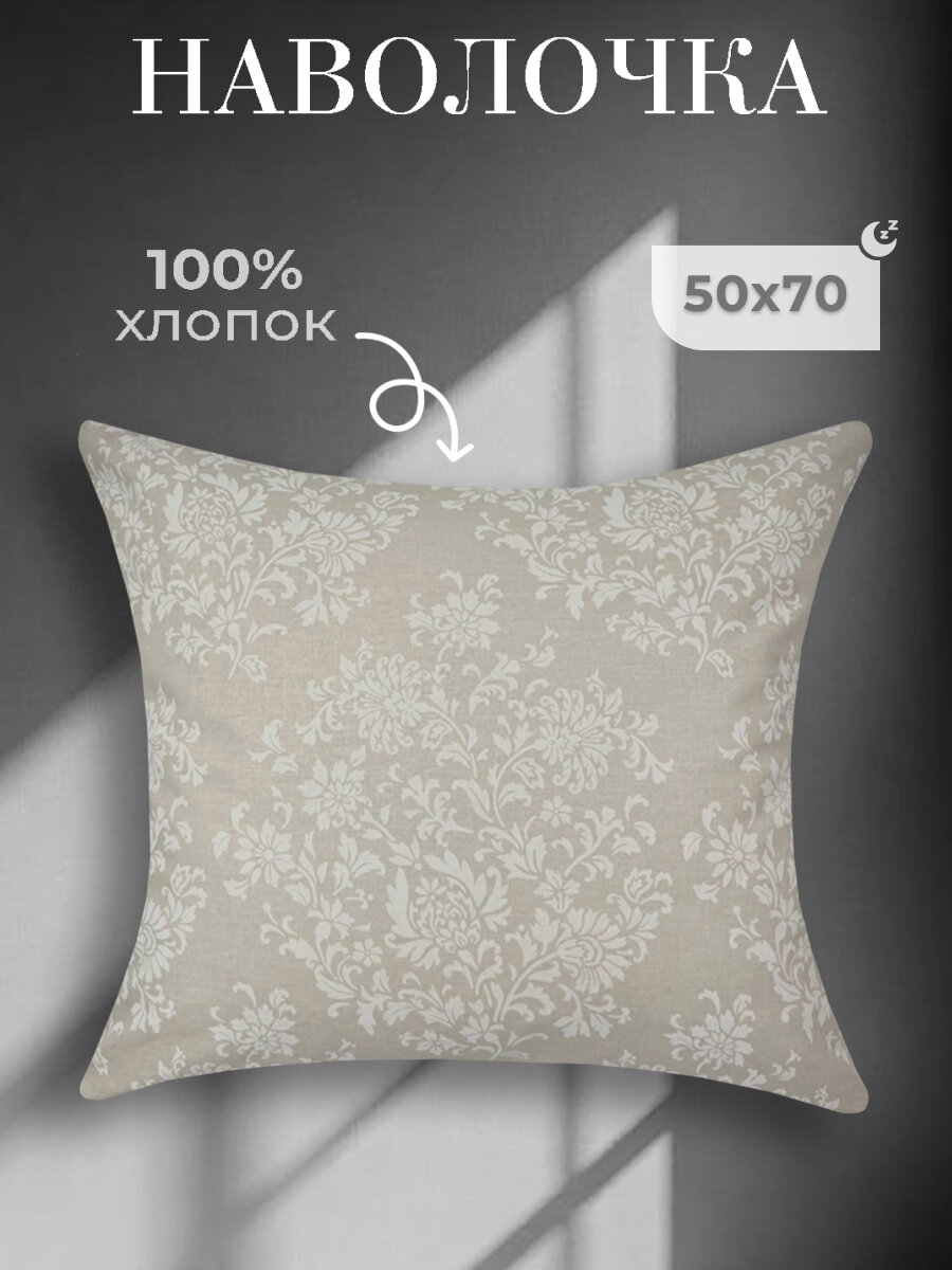 Enamorado наволочки, 100% хлопок, на молнии, поплин, 50 см x 70 см, 1 штука