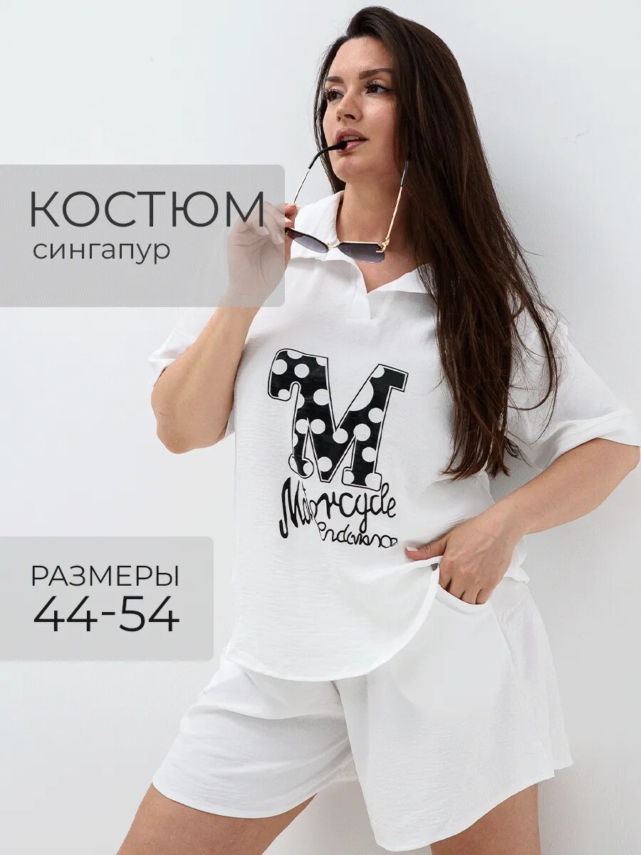 Комплект одежды