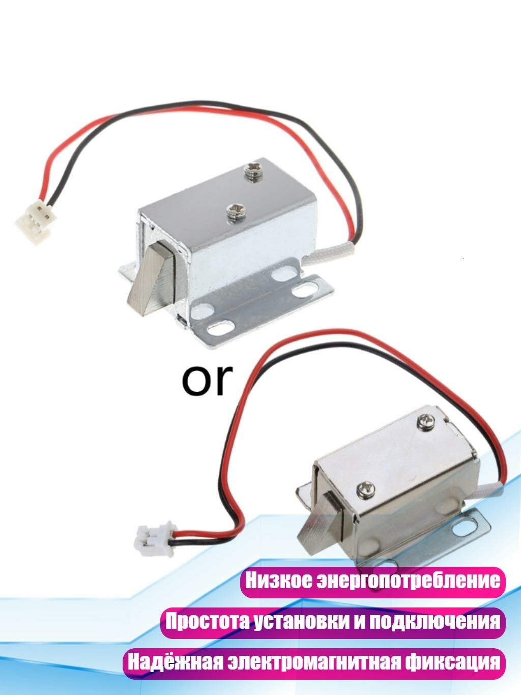 Электромагнитный замок для шкафчика