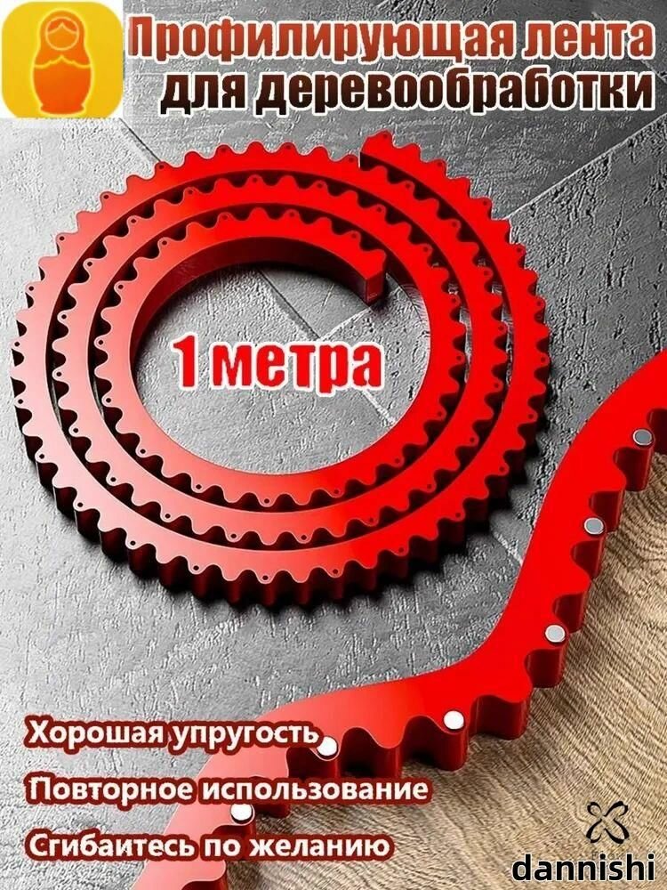 Линейка/угольник строительный 1000x18 мм, биопластик