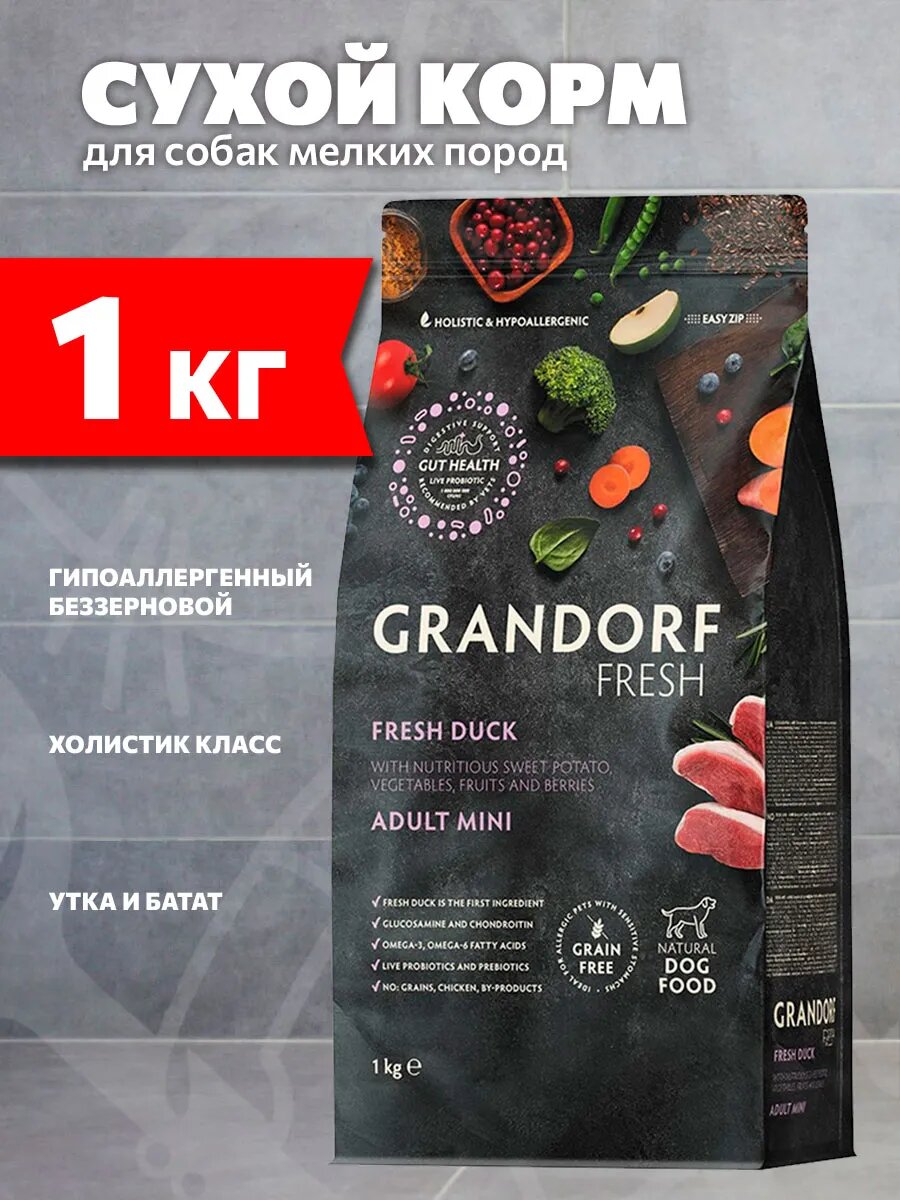 Корм сухой Grandorf Fresh Grain Free Dog Adult Mini Duck & Sweet Potato беззерновой для взрослых собак мелких пород, утка, батат, 1 кг