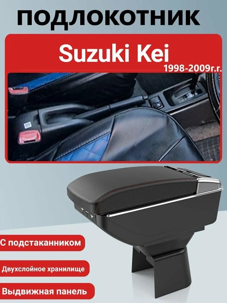 Подлокотник автомобильный