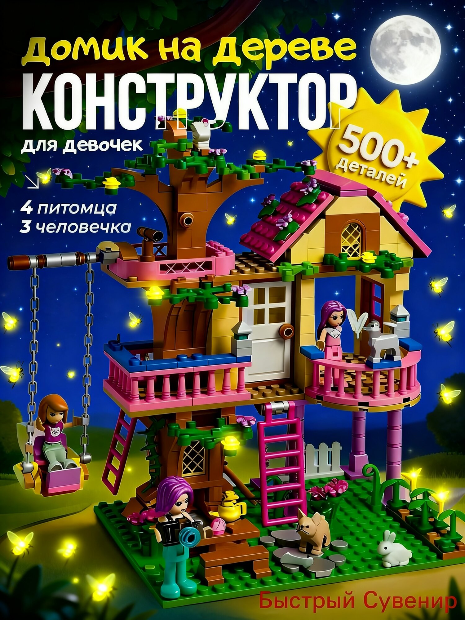 Конструктор для девочек friends, дом на дереве, подарок(разноцветный), конструктор для девочки